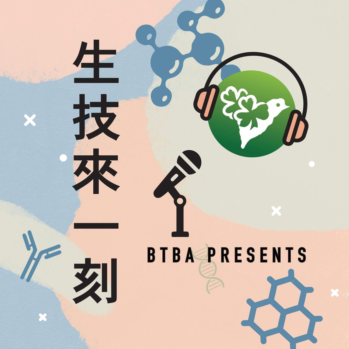 腦與神經科學系列：腦機介面的現實與未來（下） ft. 徐聖修博士 - BTBA presents: 生技來一刻 | Lyssna här | Poddtoppen.se