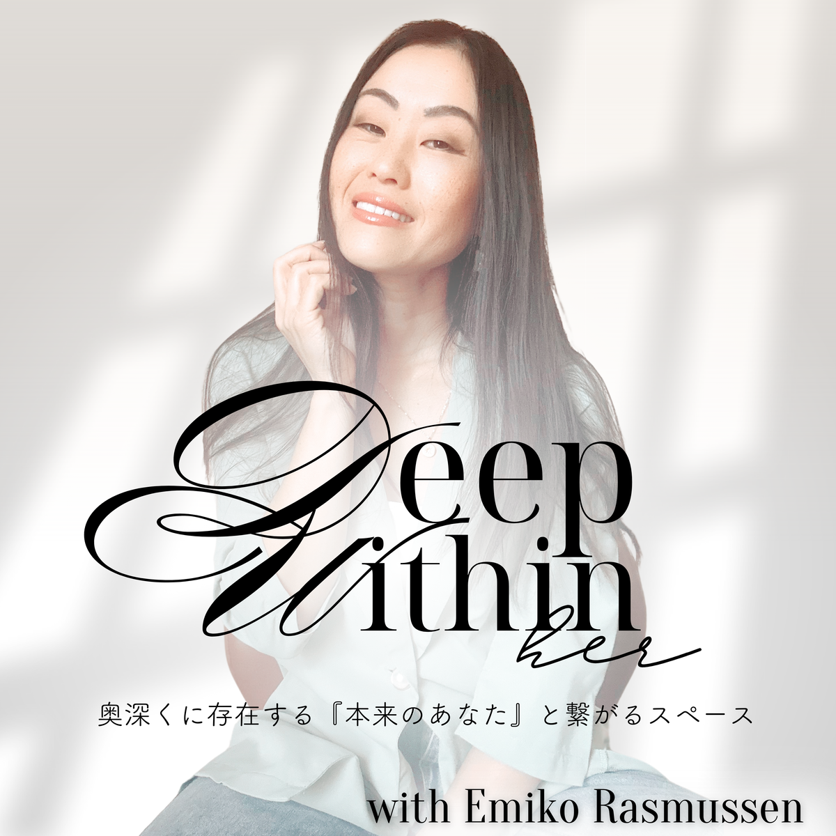 356:【ヒューマンデザインシリーズ】マニフェスティングジェネレーターのビジネススタイル - Deep Within 奥深くに存在する『本来の ...