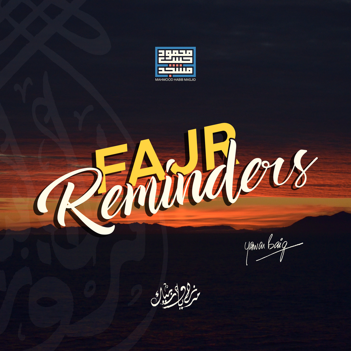 Choose your life - Fajr Reminders - Mahmood Habib Masjid and Islamic ...