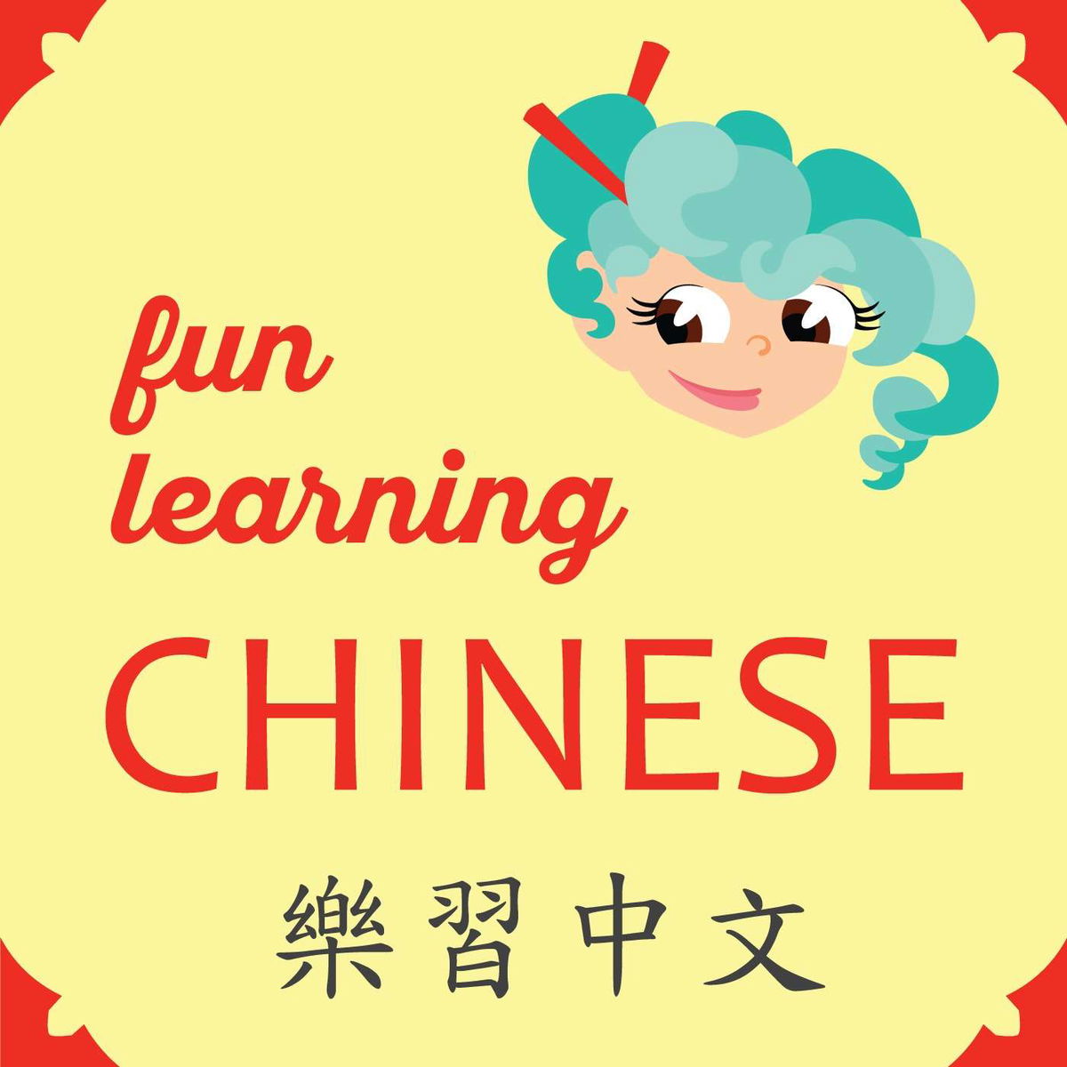 飛行失敗 Failure to Fly - Fun Learning Chinese | Lyssna här | Poddtoppen.se
