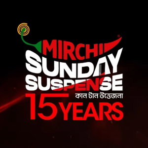 নীল চ্যাটার্জী - প্রেতের দ্বীপ প্যারাকিট - Sunday Suspense (Full ...
