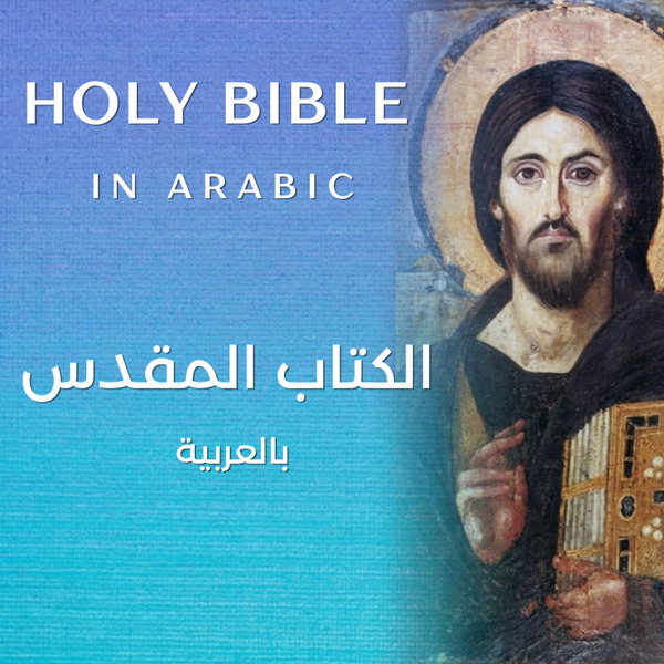 The Holy Bible in Arabic | الكتاب المقدس بالعربية | Lyssna här ...
